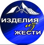 Изделия из Жести (vulica Lienina No:130), uzman hizmetleri  Kobrin'den