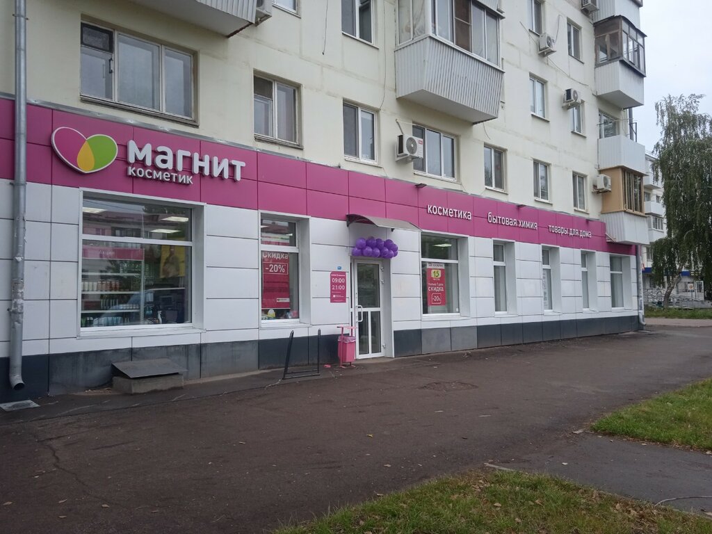 Kozmetik ve parfümeri mağazaları M. Kosmetik, Novokuybyşevsk, foto