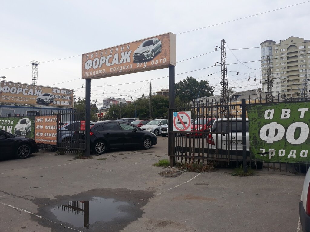 Otomobil satış galerileri Форсаж, Riazan, foto