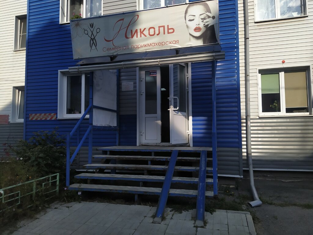 Kuaförler Николь, İrkutskaya oblastı, foto