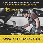 Autoland (Naberezhnaya Street No:7), otomobil yedek parçaları  Lytkarino'dan