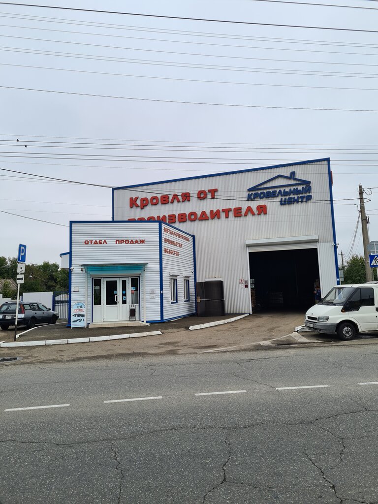 Çatı ve çatı materyalleri Krovelny tsentr, Maykop, foto