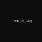 Travy muravy (улица Молокова No:20), çiçekçiler  Soçi'den