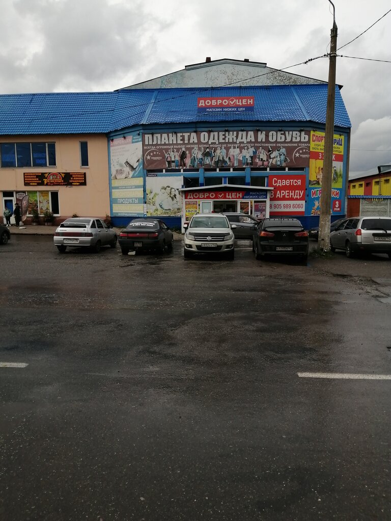 Giyim mağazası Planeta Odezda&Obuv, Kiseliovsk, foto