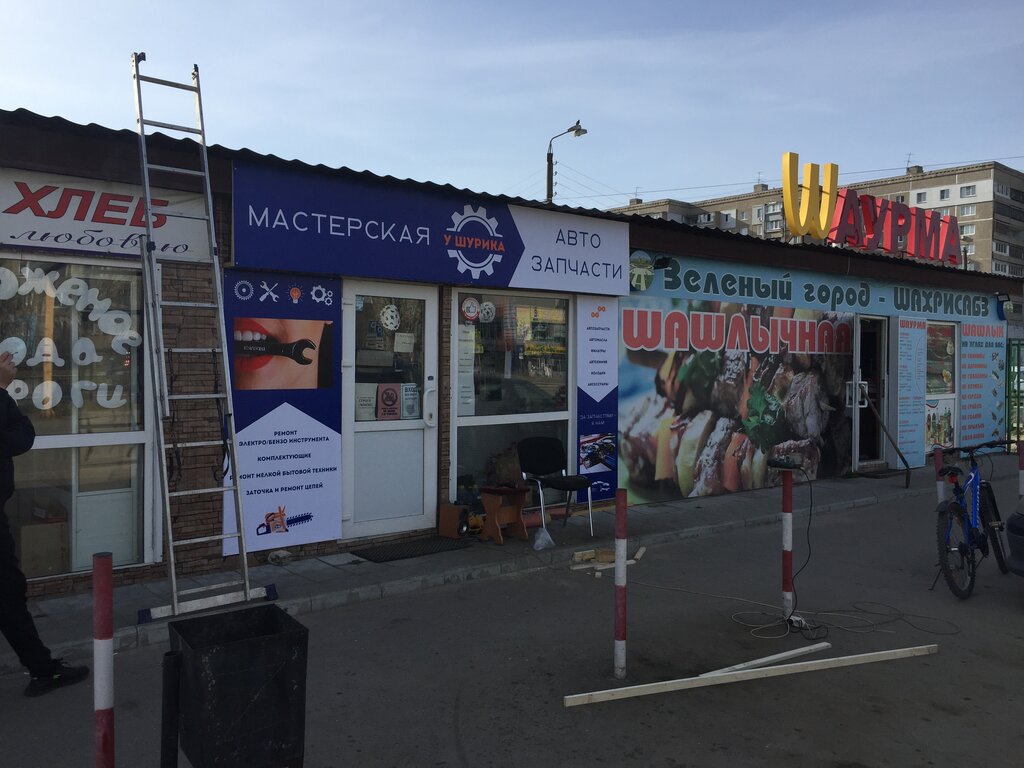 Bahçe ekipmanları tamiri Запчасти у Шурика, Dzerjinsk, foto