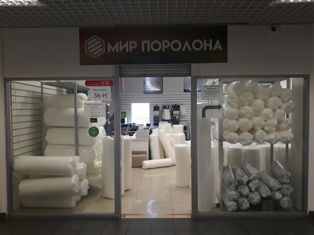 Yatak üreticileri Mir Porolona, Saint‑Petersburg, foto