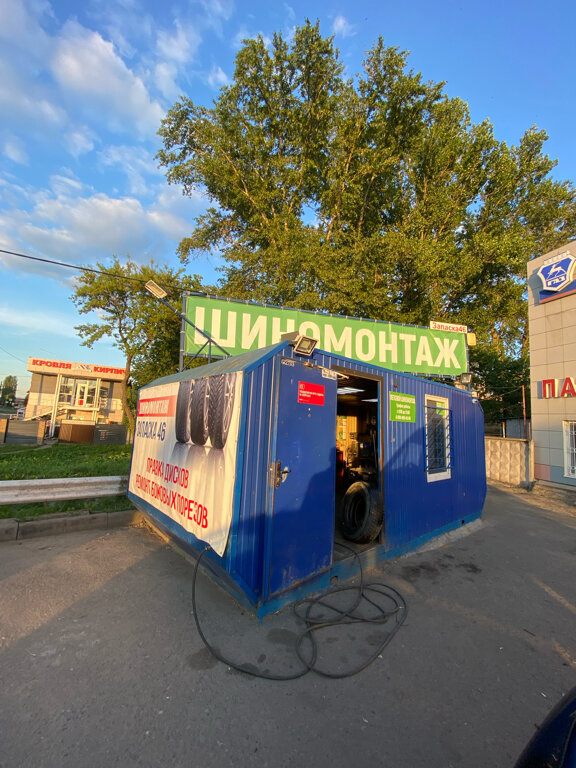 Oto lastik tamiri Legkovoy shinomontazh, Kursk, foto