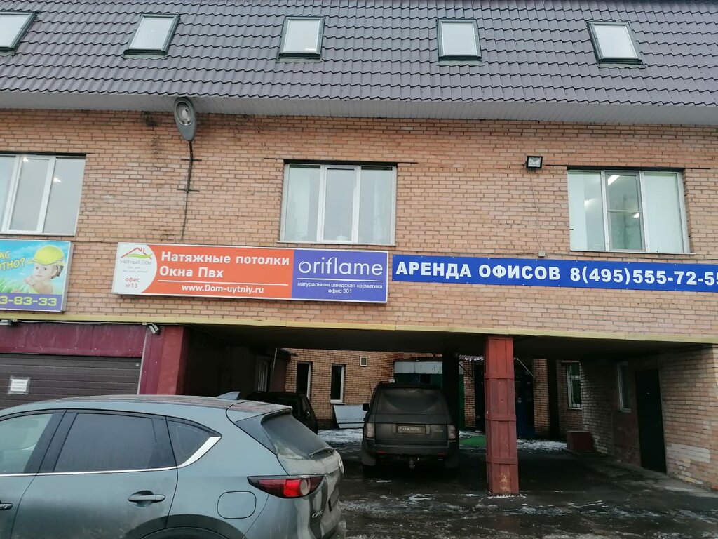 Kozmetik ve parfümeri mağazaları Oriflame, Lytkarino, foto