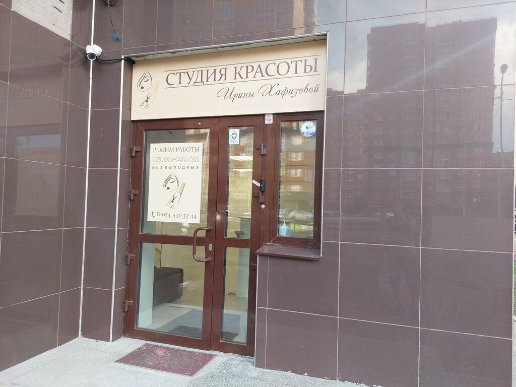 Kuaförler Студия красоты Ирины Хафизовой, Irkutsk, foto