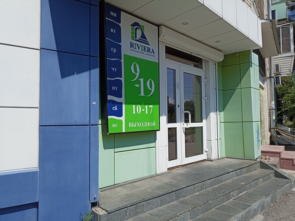 i̇nşaat firmaları Riviera, Habarovsk, foto