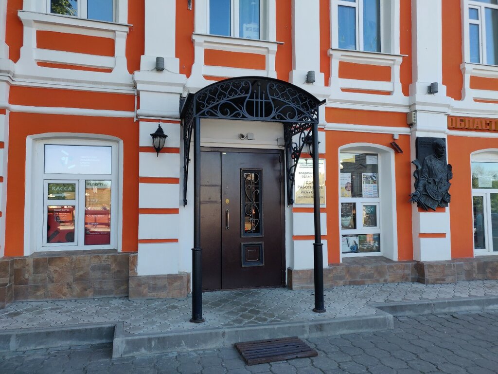 Sanat okulları Golden Ship & Pixellab, Vladimir, foto