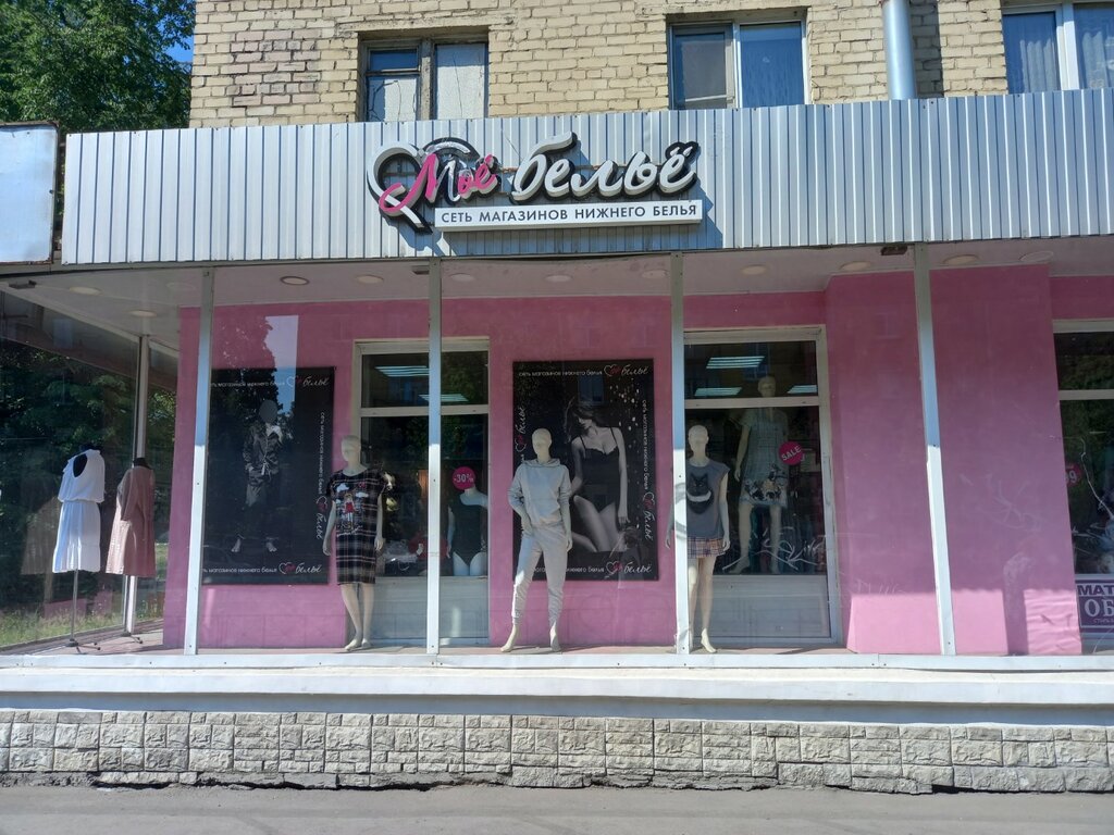 i̇ç giyim ve mayo mağazası Моё бельё, Saint‑Petersburg, foto