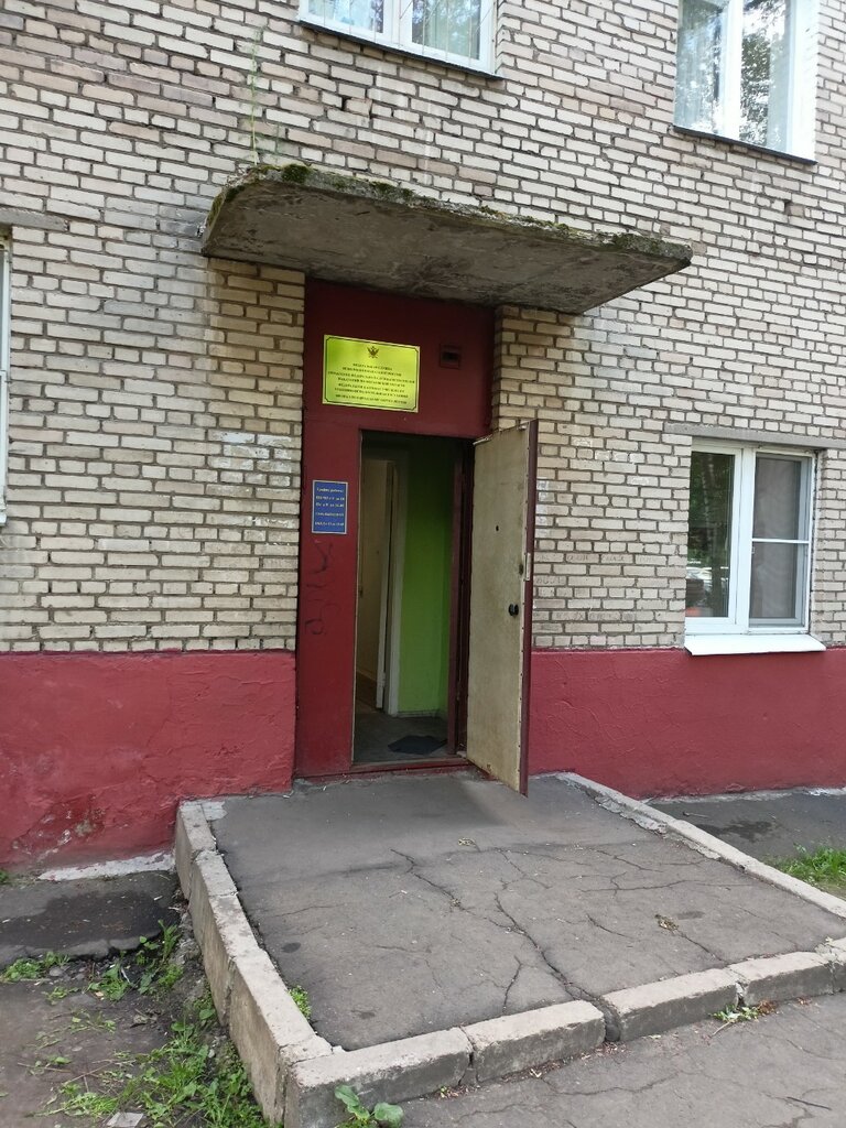 Denetim firmaları Федеральная служба исполнения наказаний, филиал г. Реутов, Reutov, foto