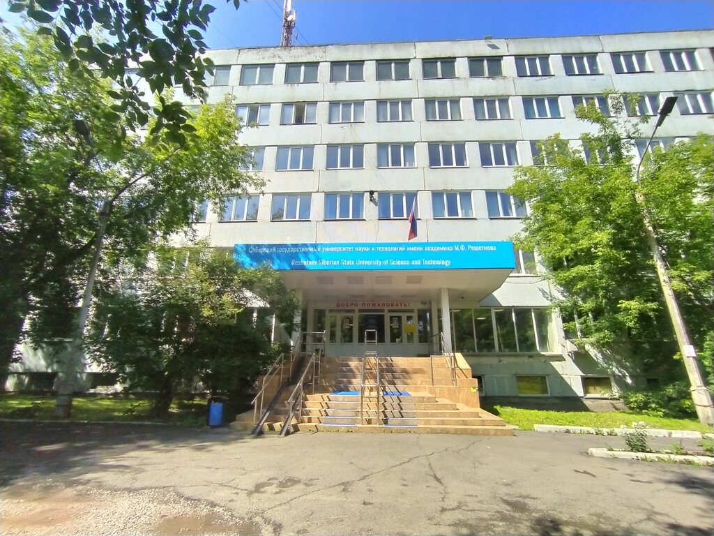 Üniversiteler Reshetnev Siberian State University of Science and Technology, Krasnoyarsk, foto