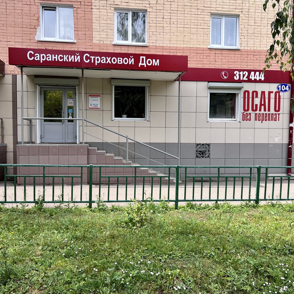 Sigorta şirketleri Saransky Strakhovoy Dom, Saransk, foto