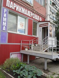 Rimma (Salute Street No:23, Chelyabinsk), kuaförler  Çeliabinsk'ten