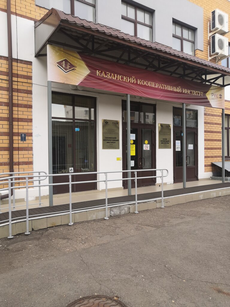 Üniversiteler Казанский кооперативный институт, Kazan, foto