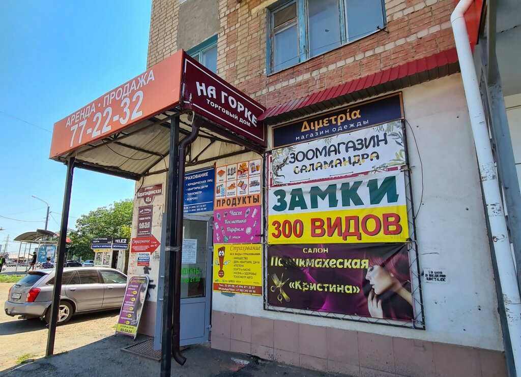 Anahtar ve kapı üreticileri Замки 300 видов, Orenburg, foto