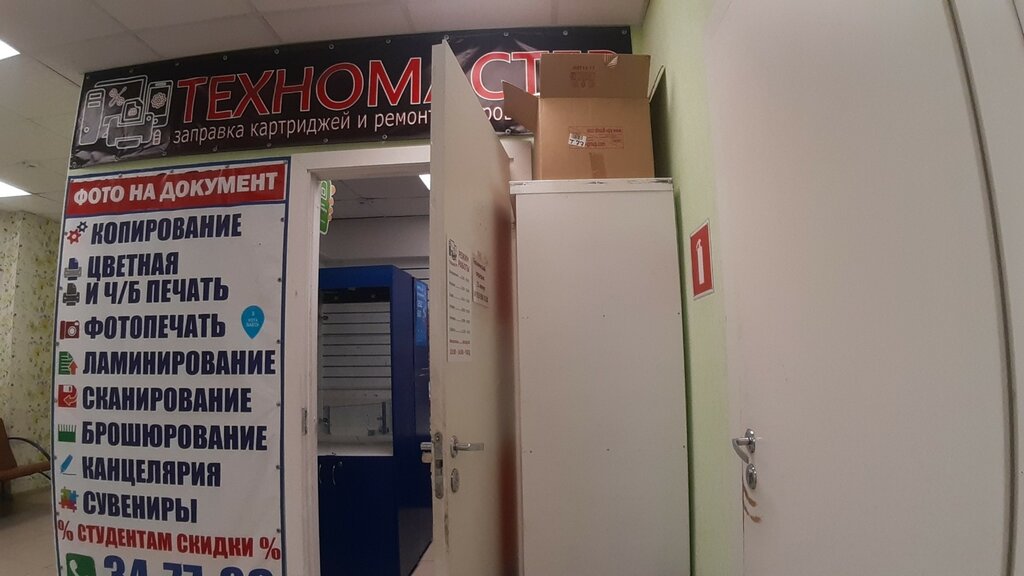 Bilgisayar teknik servisleri Technomaster, Tomsk, foto