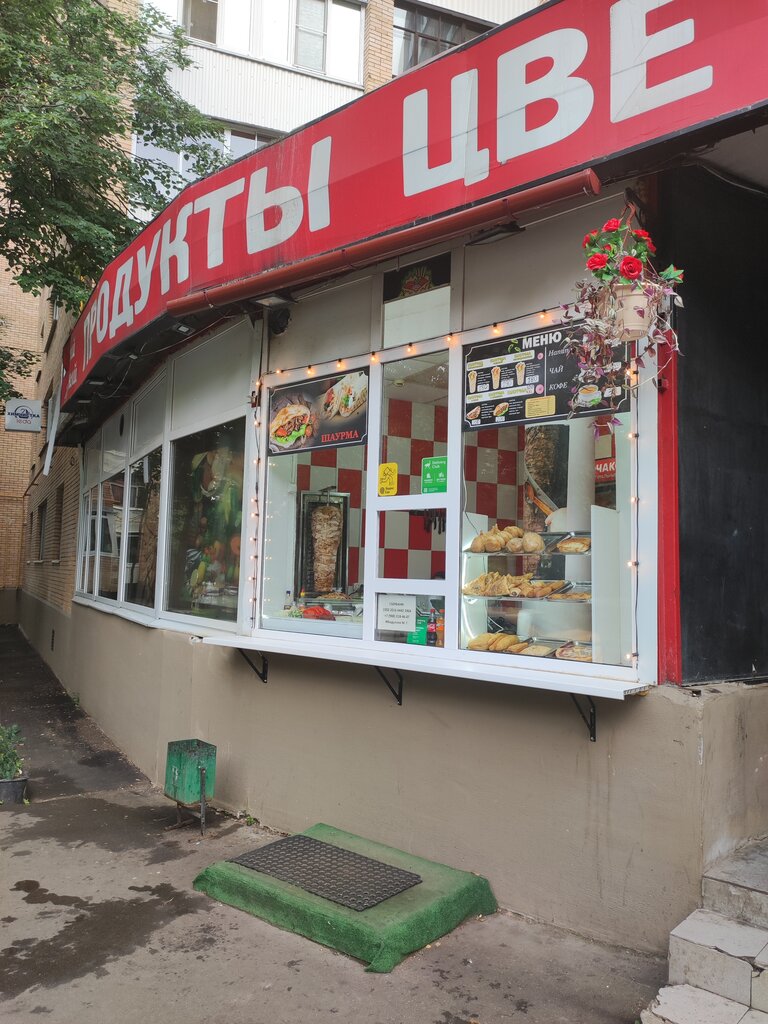 Fast food Super Шаурма, Moskova, foto