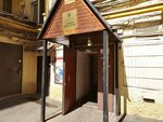 Тимонинская слобода (Tverskaya Street No:27с1), dondurulmuş gıda firmaları  Moskova'dan