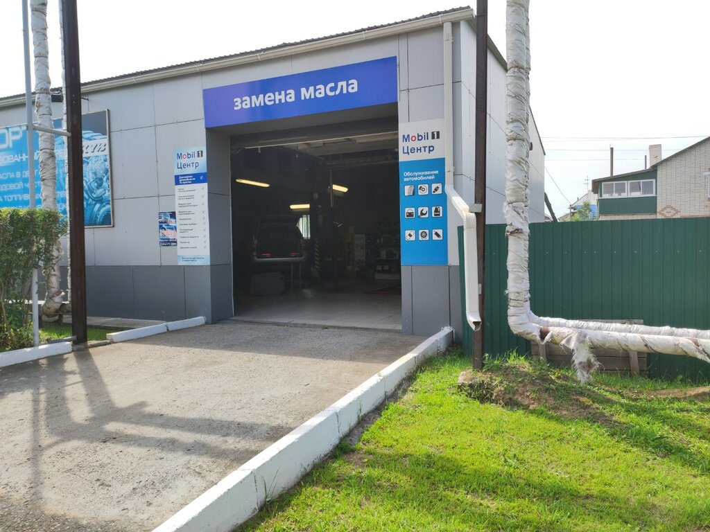 Express yağ değişim noktası Mobil 1, Çita, foto