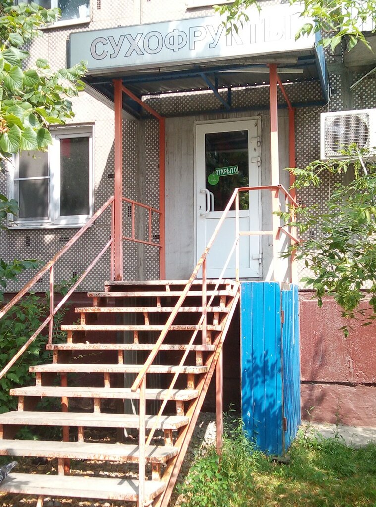 Kuruyemiş, atıştırmalık, kuru meyve Магазин сухофруктов, Tula, foto