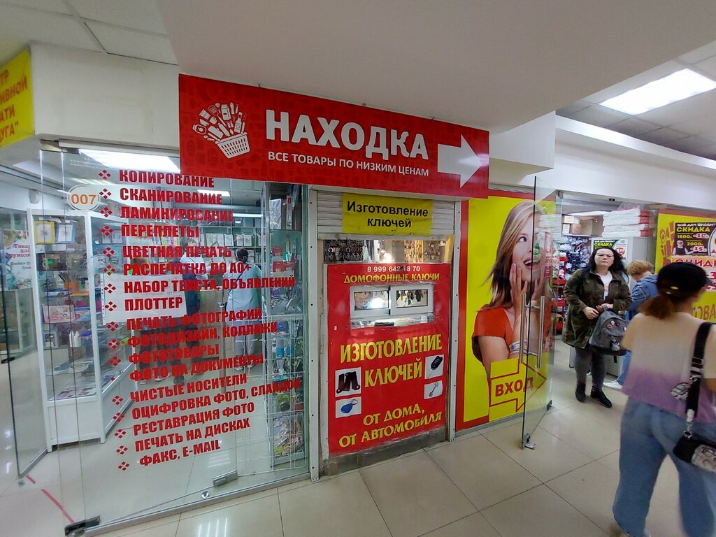 Görüntülü diafonlar Изготовление ключей, Irkutsk, foto