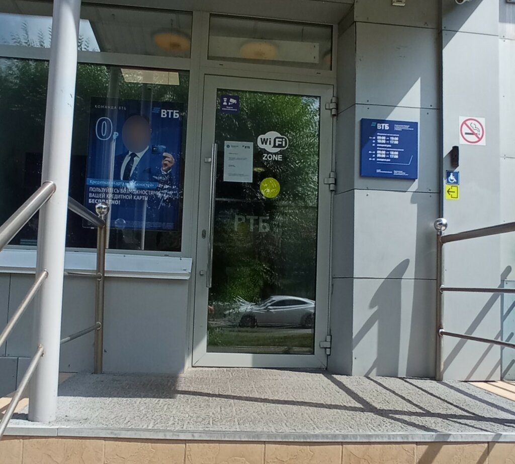 Banka VTB Bank, Krasnoyarsk, foto