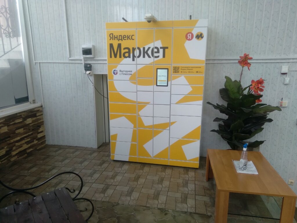 Parsel otomatı Yandex Market, Cheboksary, foto
