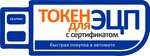 Токены для Эцп (M.I. Nedelina Street No:6А), vendomat  Lipetsk'ten