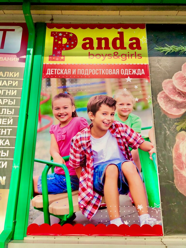 Çocuk mağazaları Panda, Buzuluk, foto