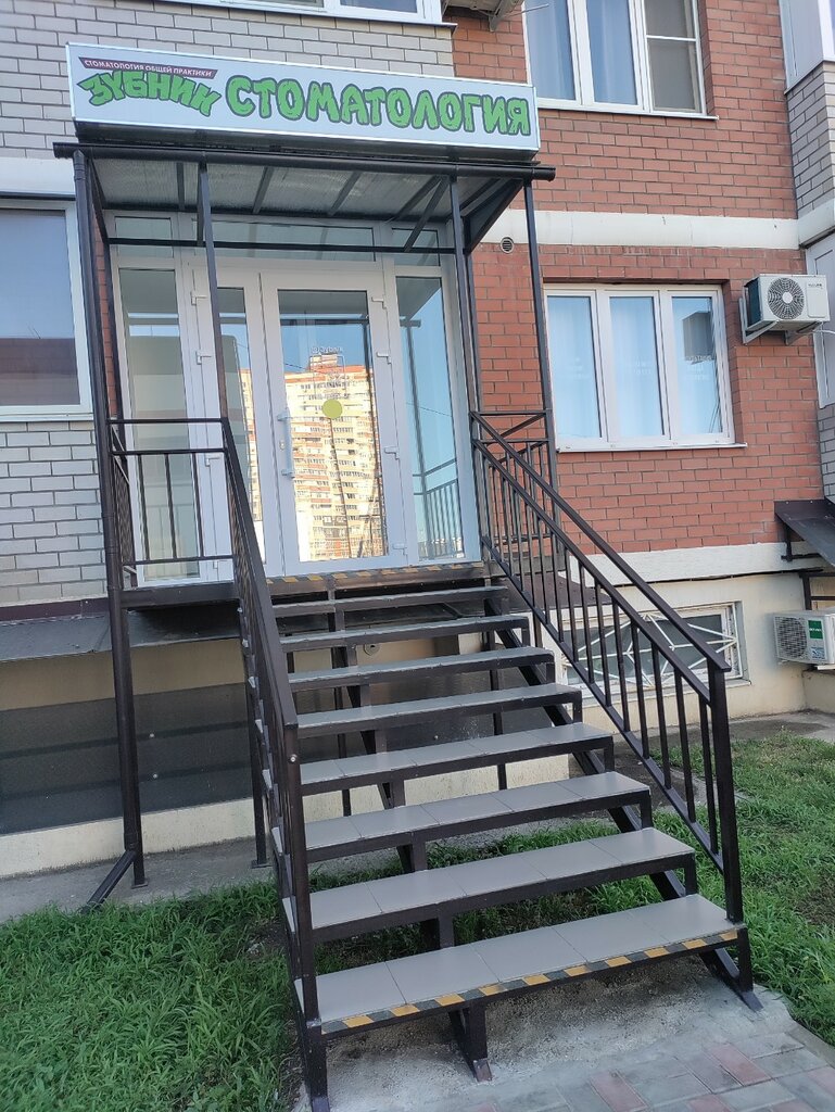 Özel ağız ve diş sağlığı klinikleri ve muayenehaneleri Зубник, Krasnodar, foto