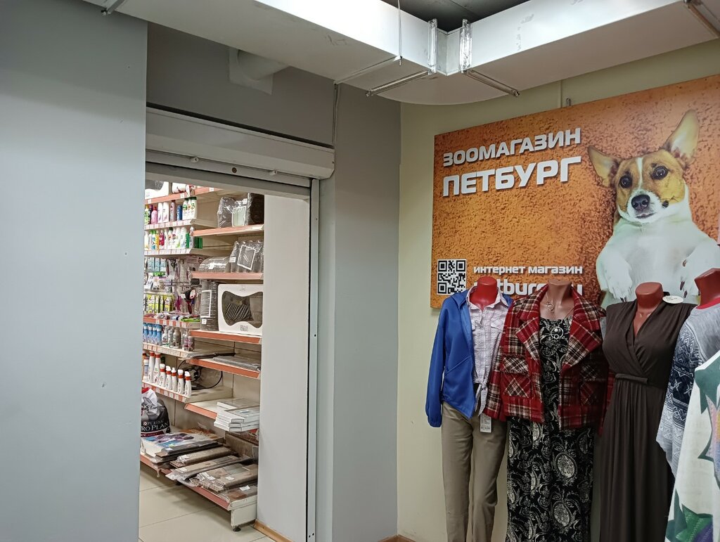 Petshop Петбург, Tomsk, foto