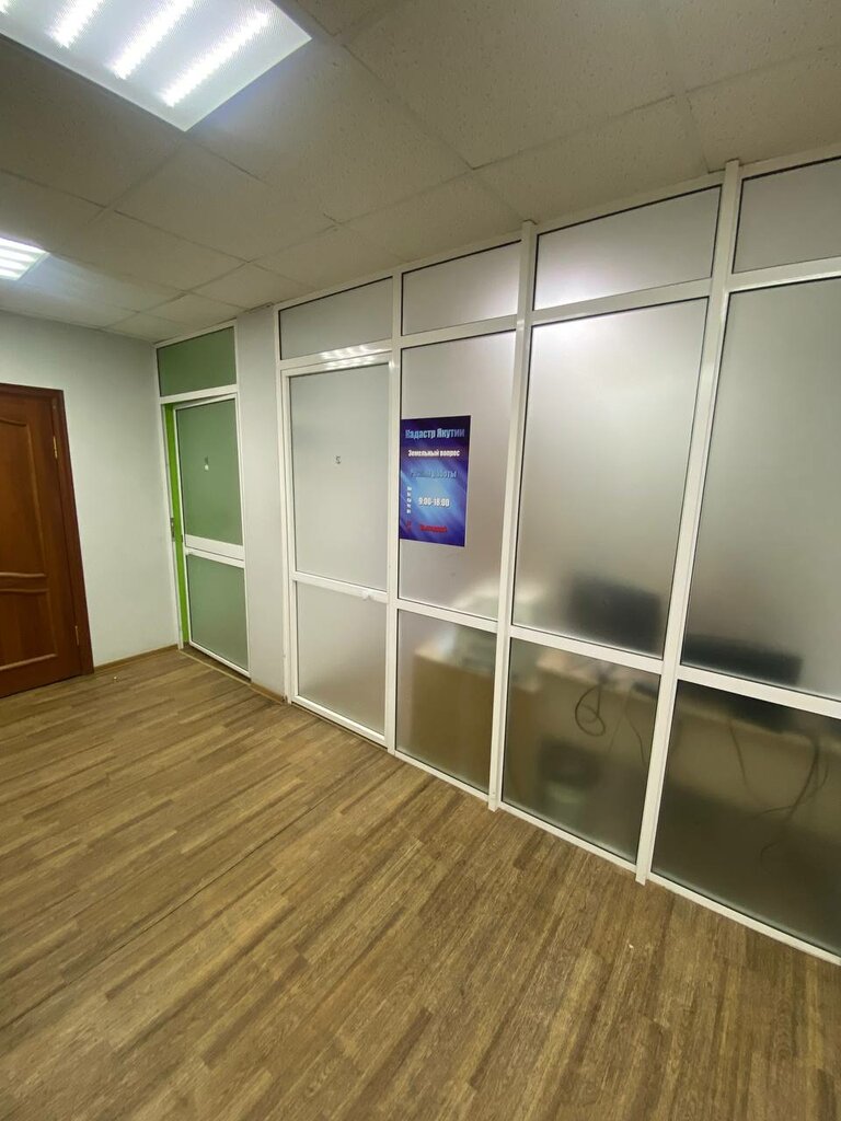 Lisanslı harita kadastro büroları Кадастр Якутии, Yakutsk, foto