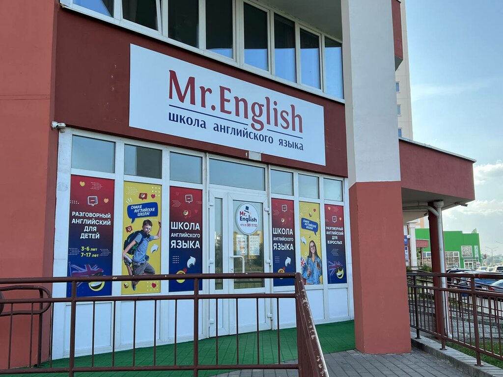 Yabancı dil kursları Mr. English, Grodno, foto
