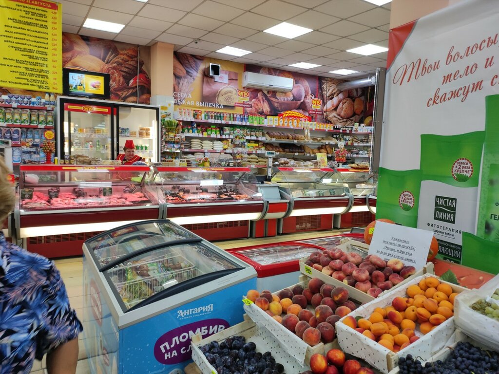 Kasap, şarküteri МПК, Çita, foto