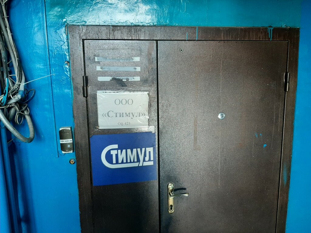 Doğal gaz hizmetleri Stimul, Novosibirsk, foto