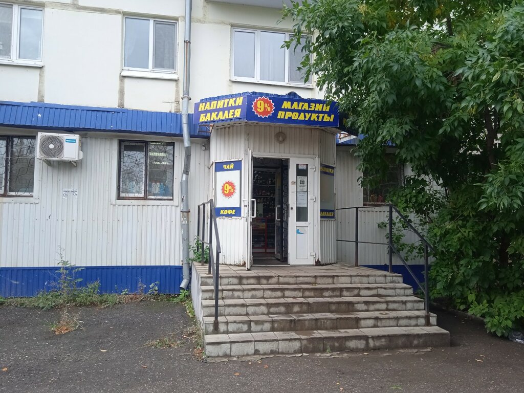 Market 9%, Novokuybyşevsk, foto