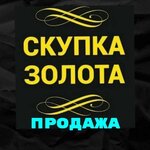 Skupka № 1 (ulitsa Mayakovskogo No:4), altın ve mücevher alımı  Lobnia'dan