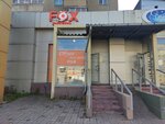 Fox (ulitsa Patriotov No:33), ayakkabı mağazaları  Kemerovo'dan