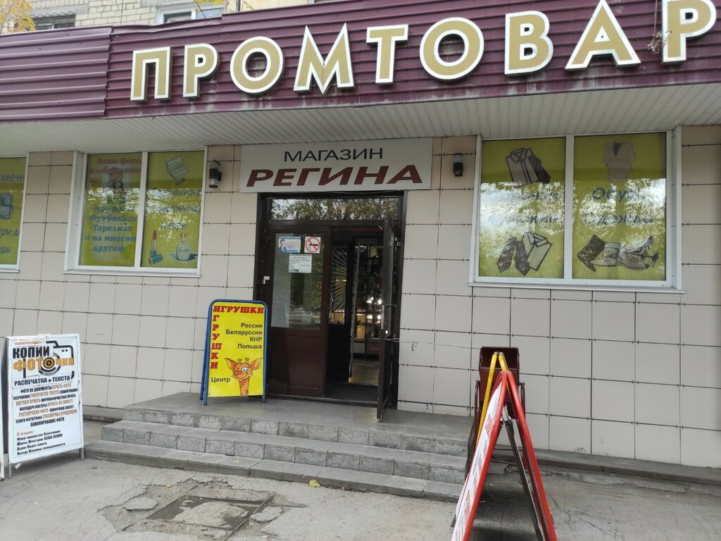 Giyim mağazası Театр современного трикотажа, Çeliabinsk, foto