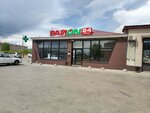 РайON (Vesennyaya ulitsa No:27), market  Çita'dan