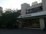 Сберлогистика (Nikulinskaya Street No:25), parsel otomatı  Moskova'dan