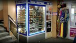 Ремонт Часов (Zheleznodorozhny Lane No:7), saat tamircileri  Krasnogorsk'tan