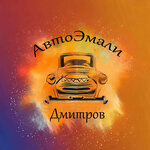 AvtoEmali (Professionalnaya Street No:131), otomobil boyaları  Dmitrov'dan