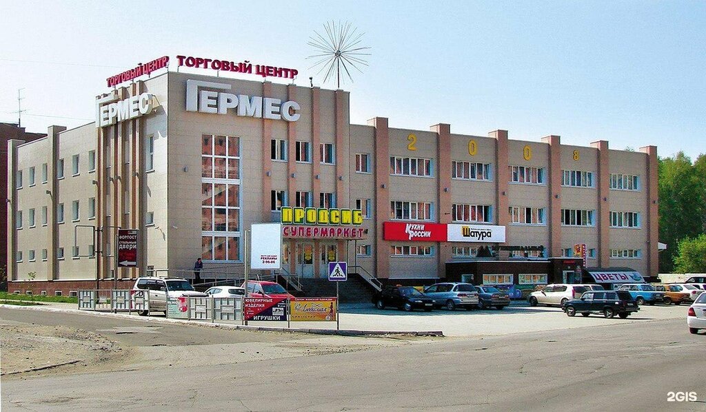 Alışveriş merkezleri Торговый центр Гермес, Berdsk, foto