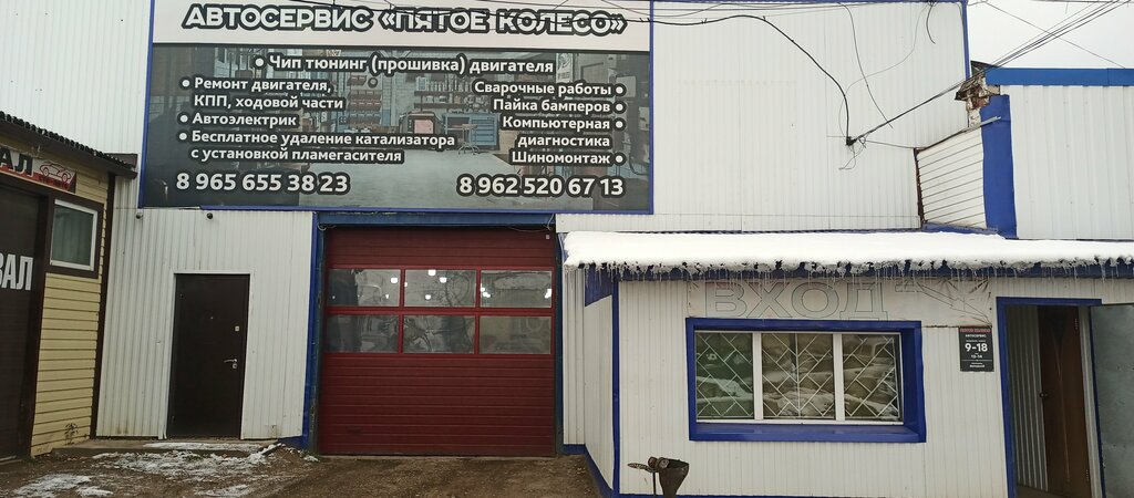 Otomobil servisi Пятое Колесо, Yanaul, foto