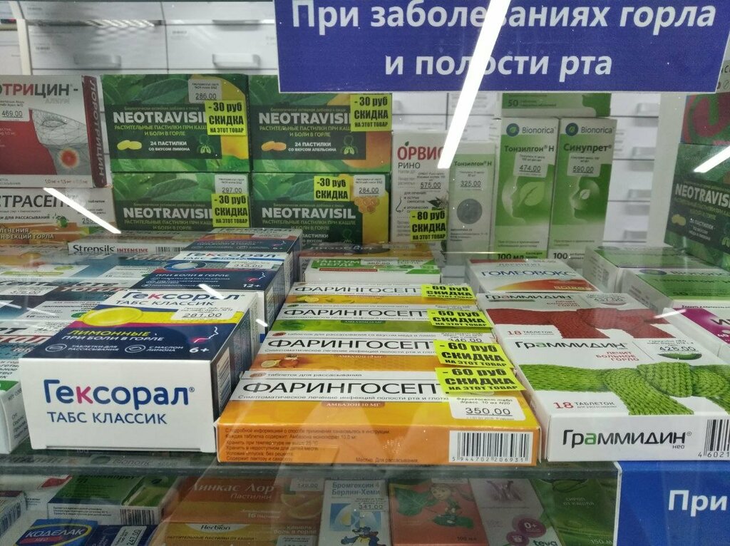 Eczaneler Lara, Ulan‑Ude, foto