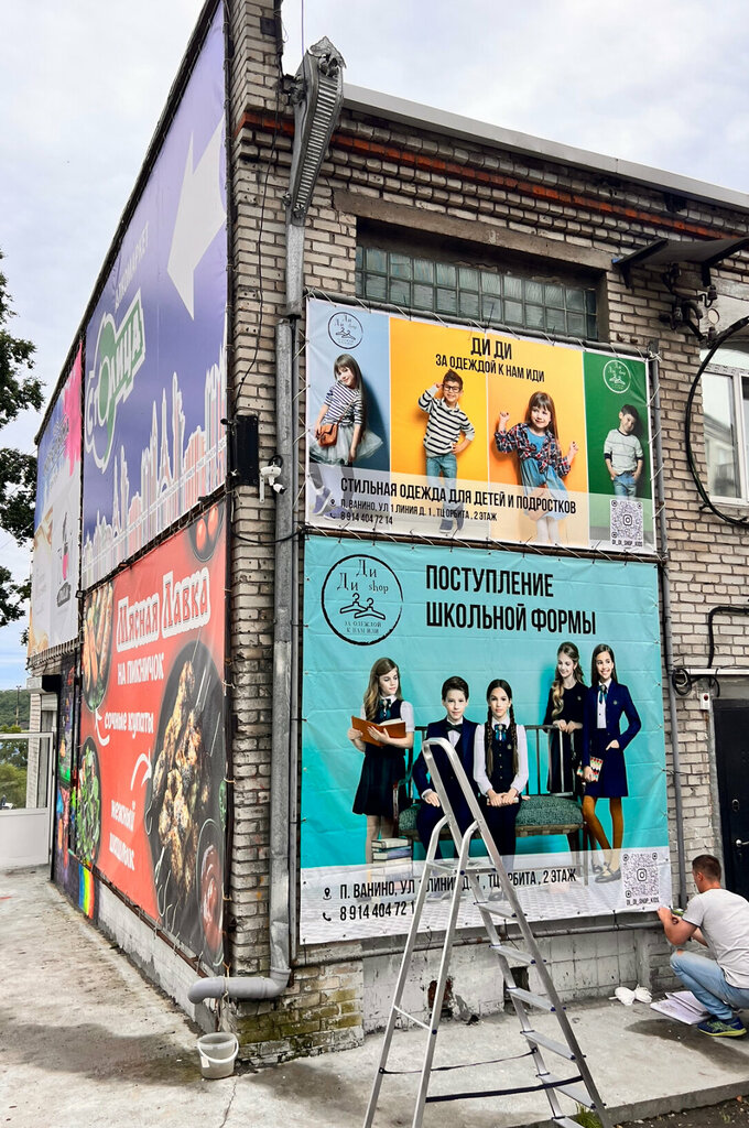 Çocuk giyim mağazaları Ди Ди, Habarovski krayı, foto